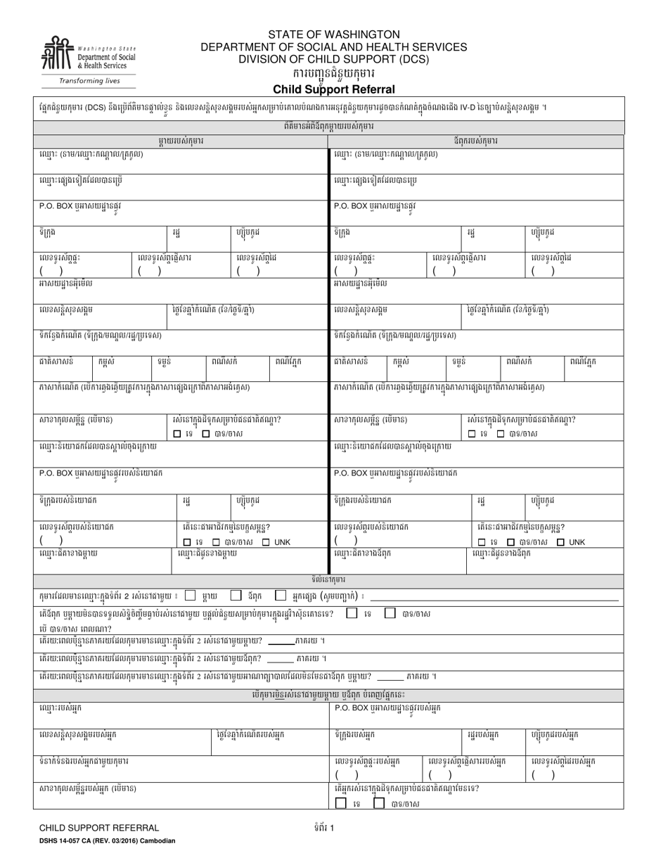 DSHS Form 14-057 - Fill Out, Sign Online and Download Printable PDF ...