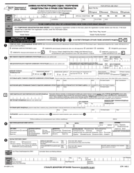 Form MV-82B Download Fillable PDF or Fill Online Boat Registration/Title Application, New York ...