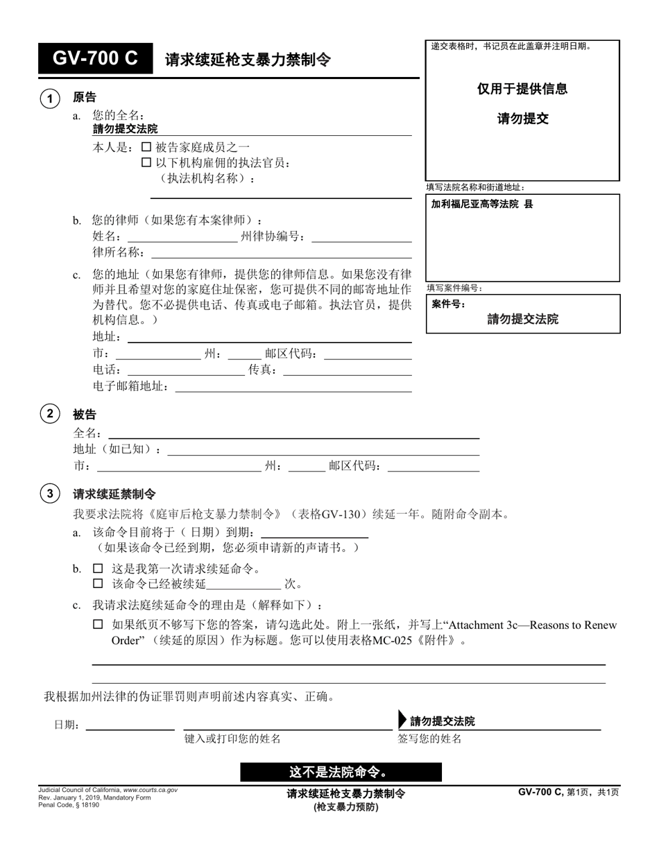 Form GV-700 - Fill Out, Sign Online and Download Printable PDF ...