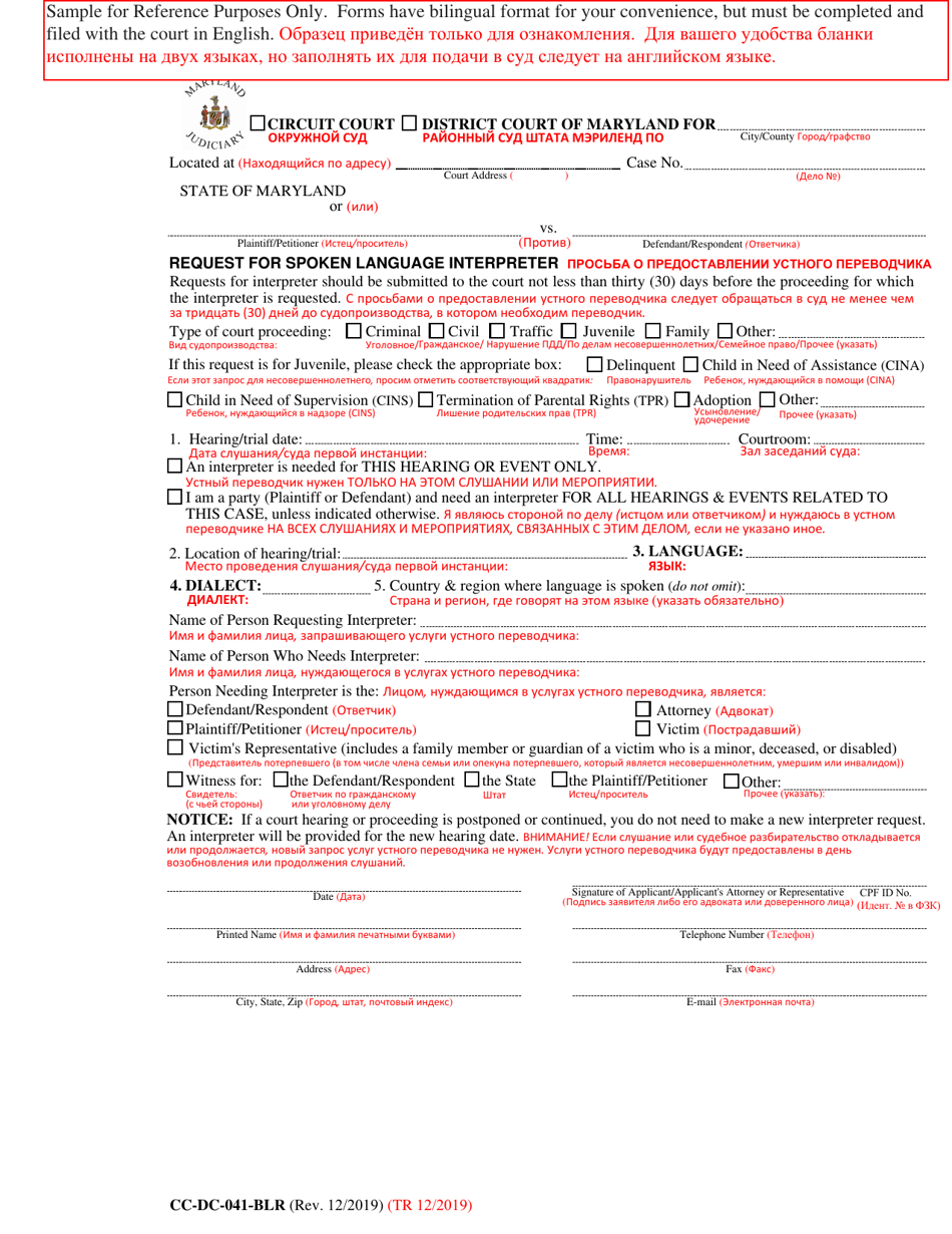 Form CC-DC-041-BLR - Fill Out, Sign Online and Download Printable PDF ...