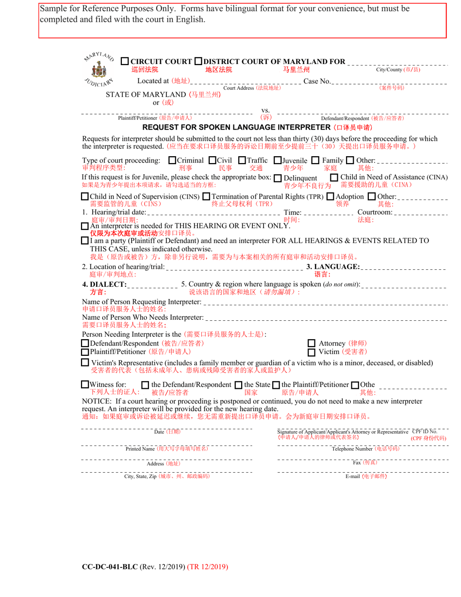 Form CC-DC-041BLC - Fill Out, Sign Online and Download Printable PDF ...
