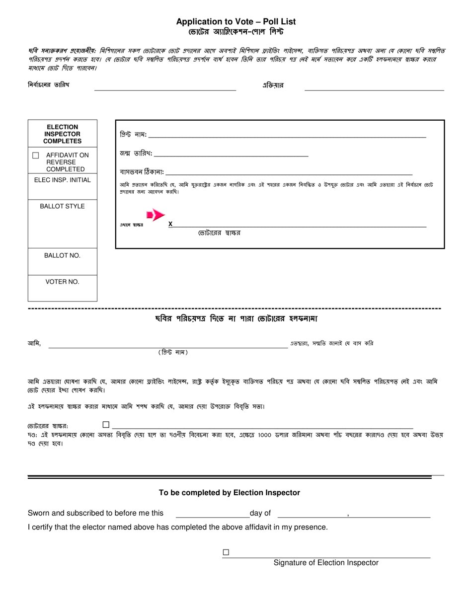 Michigan Application to Vote " Poll List (English/Bengali) - Fill Out ...