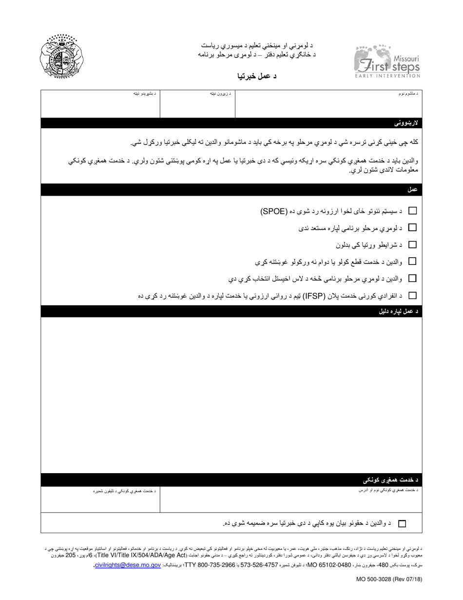 Form MO500-3028 - Fill Out, Sign Online and Download Fillable PDF ...