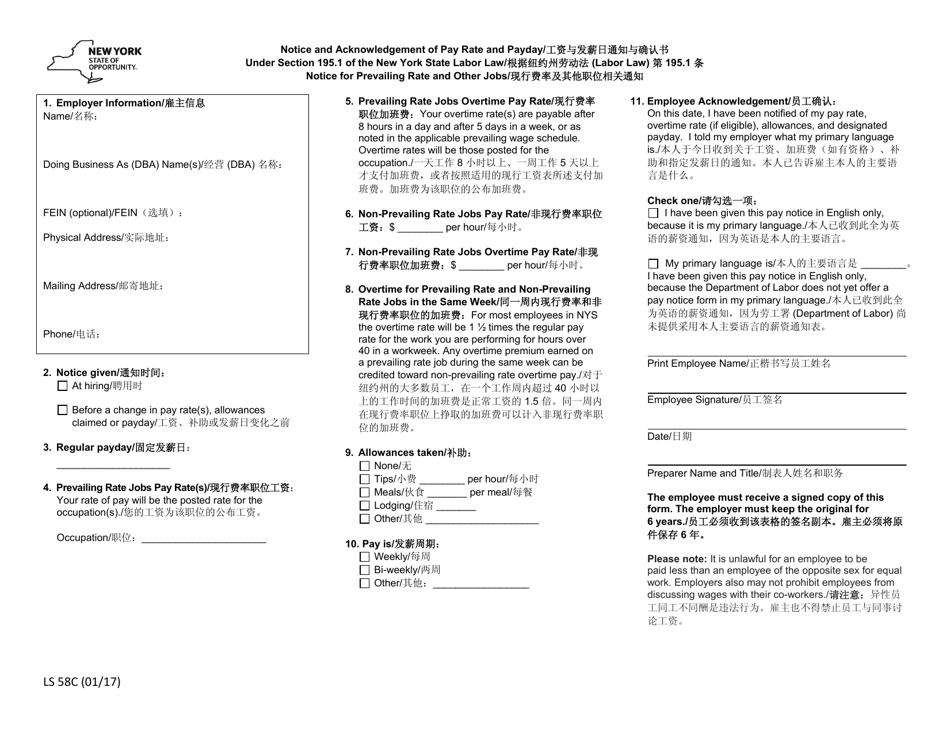 Form LS58C - Fill Out, Sign Online and Download Printable PDF, New York ...