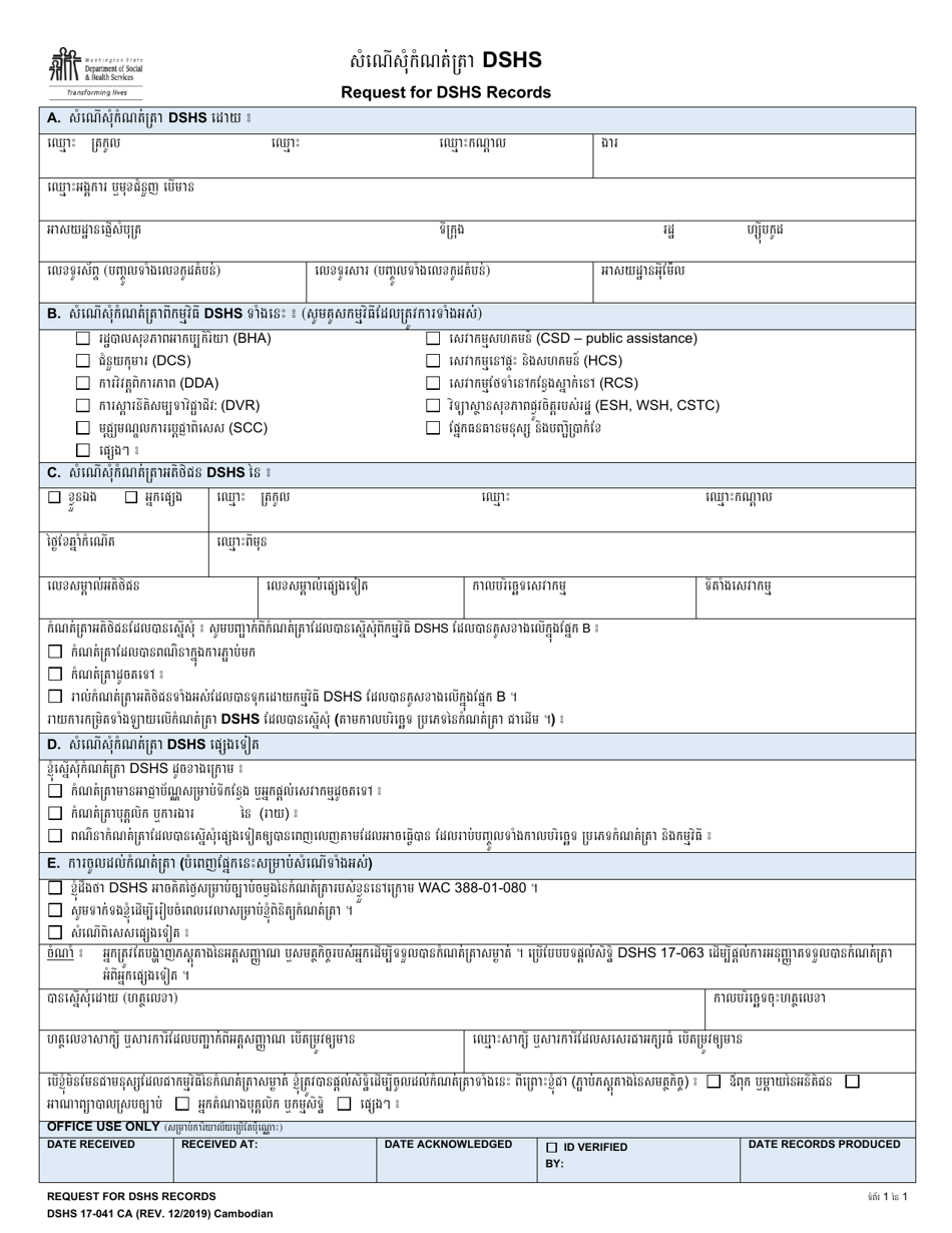 DSHS Form 17-041 - Fill Out, Sign Online and Download Printable PDF ...