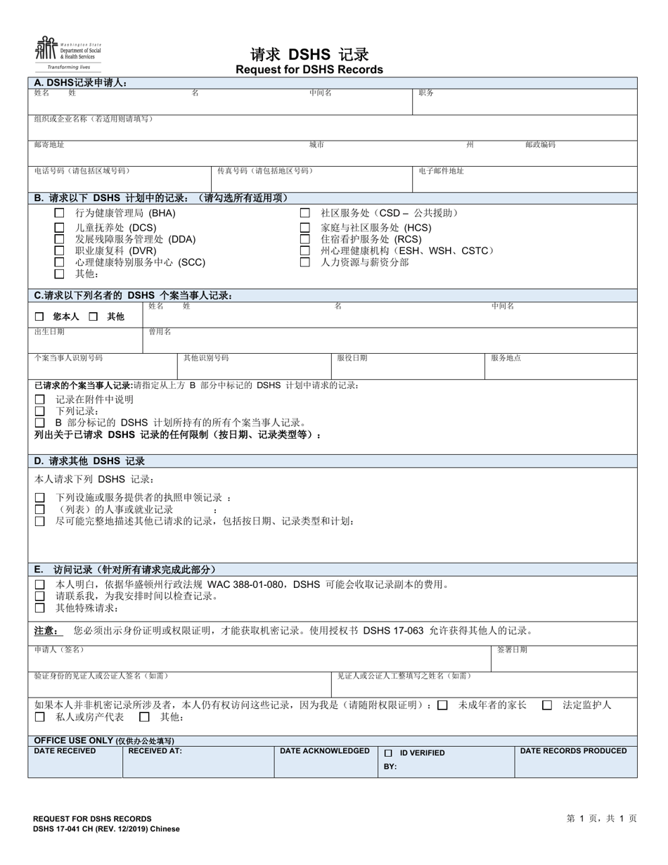 DSHS Form 17-041 - Fill Out, Sign Online and Download Printable PDF ...