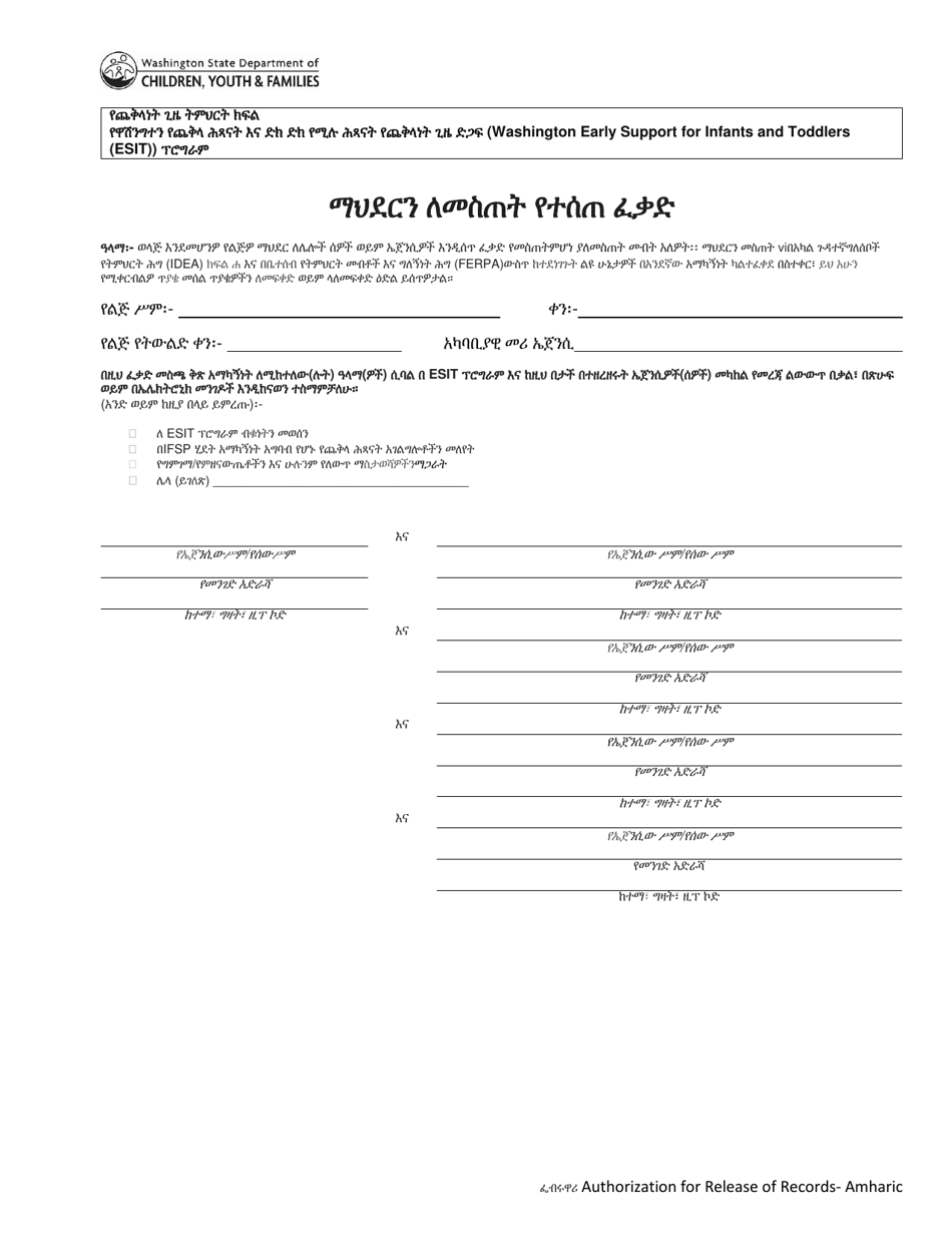 DCYF Form 10-650 - Fill Out, Sign Online and Download Fillable PDF ...