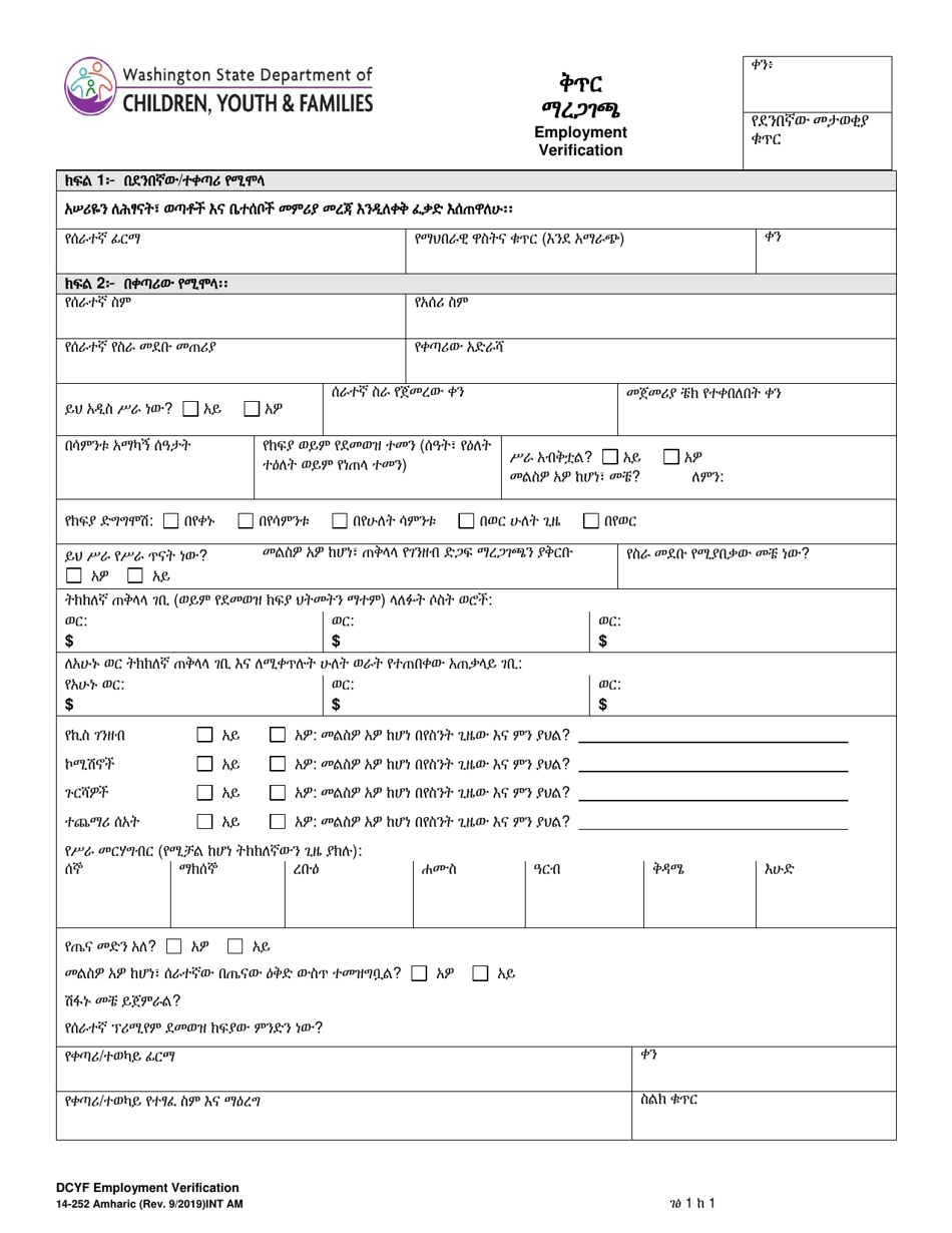 DCYF Form 14-252 - Fill Out, Sign Online and Download Printable PDF ...