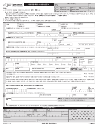 Form MV-82 Download Fillable PDF or Fill Online Vehicle Registration ...