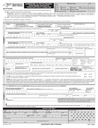 Form MV-82 Download Fillable PDF or Fill Online Vehicle Registration ...