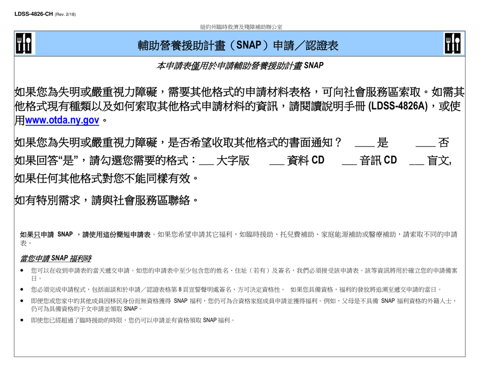 Form LDSS-4826 - Fill Out, Sign Online and Download Printable PDF, New ...