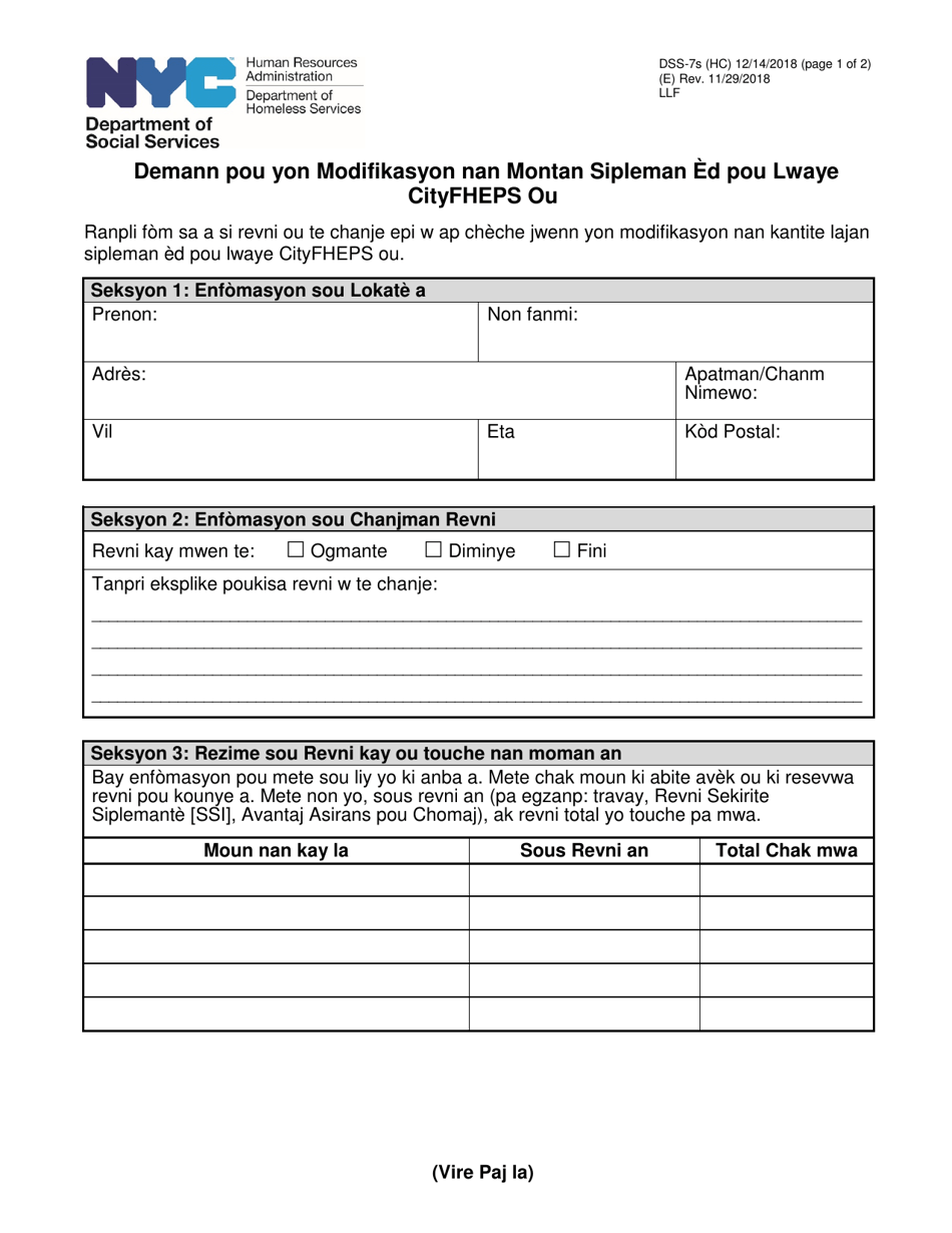Form DSS-7S - Fill Out, Sign Online and Download Printable PDF, New ...