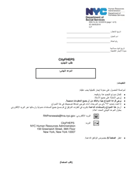 Form DSS-7E Download Printable PDF or Fill Online Cityfheps Renewal ...