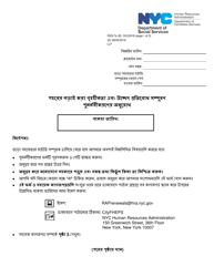 Form DSS-7E Download Printable PDF or Fill Online Cityfheps Renewal ...