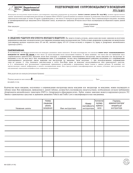 Form MV-262R Download Fillable PDF or Fill Online Certification of ...