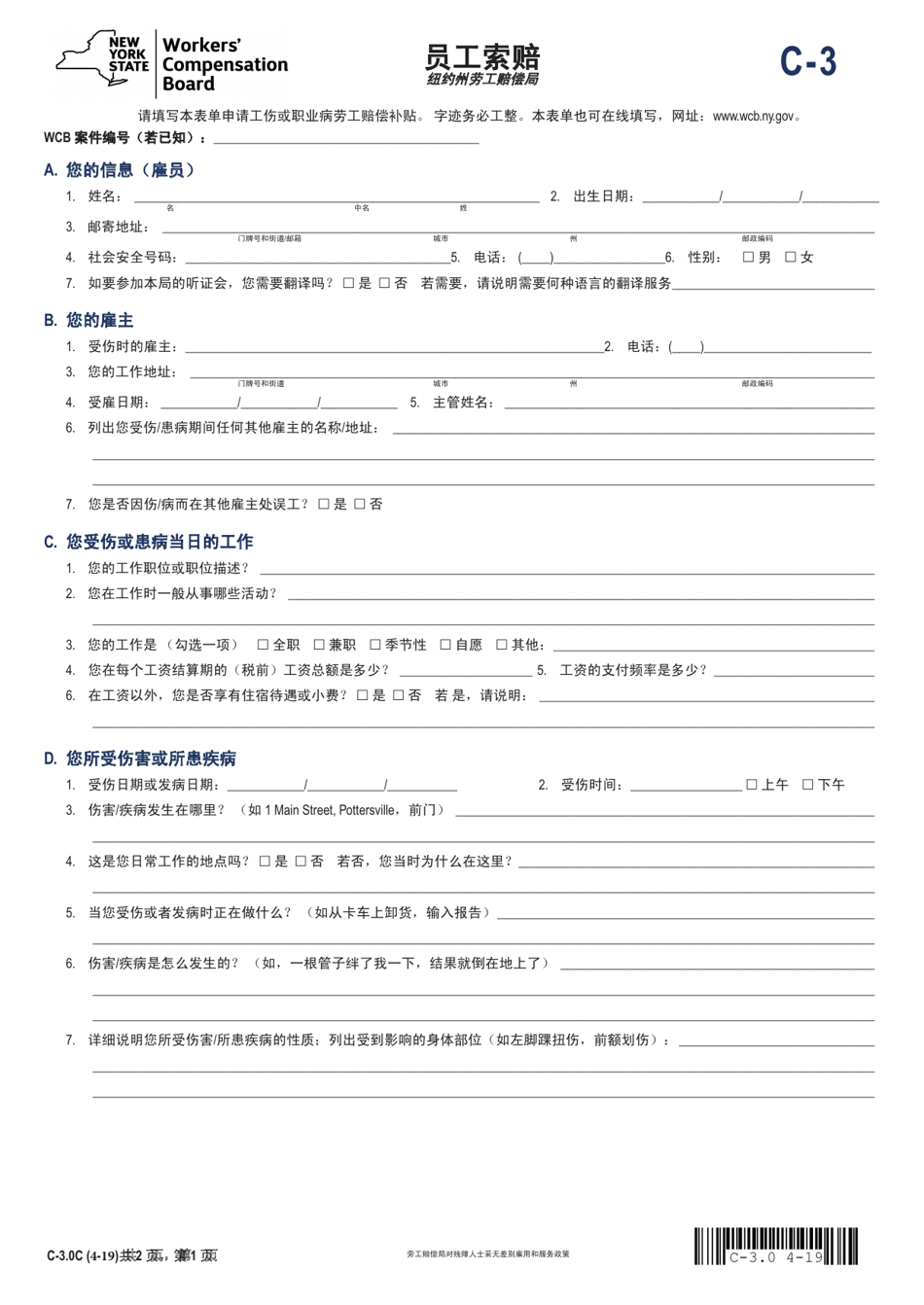 Form C-3C - Fill Out, Sign Online and Download Printable PDF, New York ...