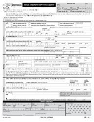 Form MV-82 Download Fillable PDF or Fill Online Vehicle Registration ...