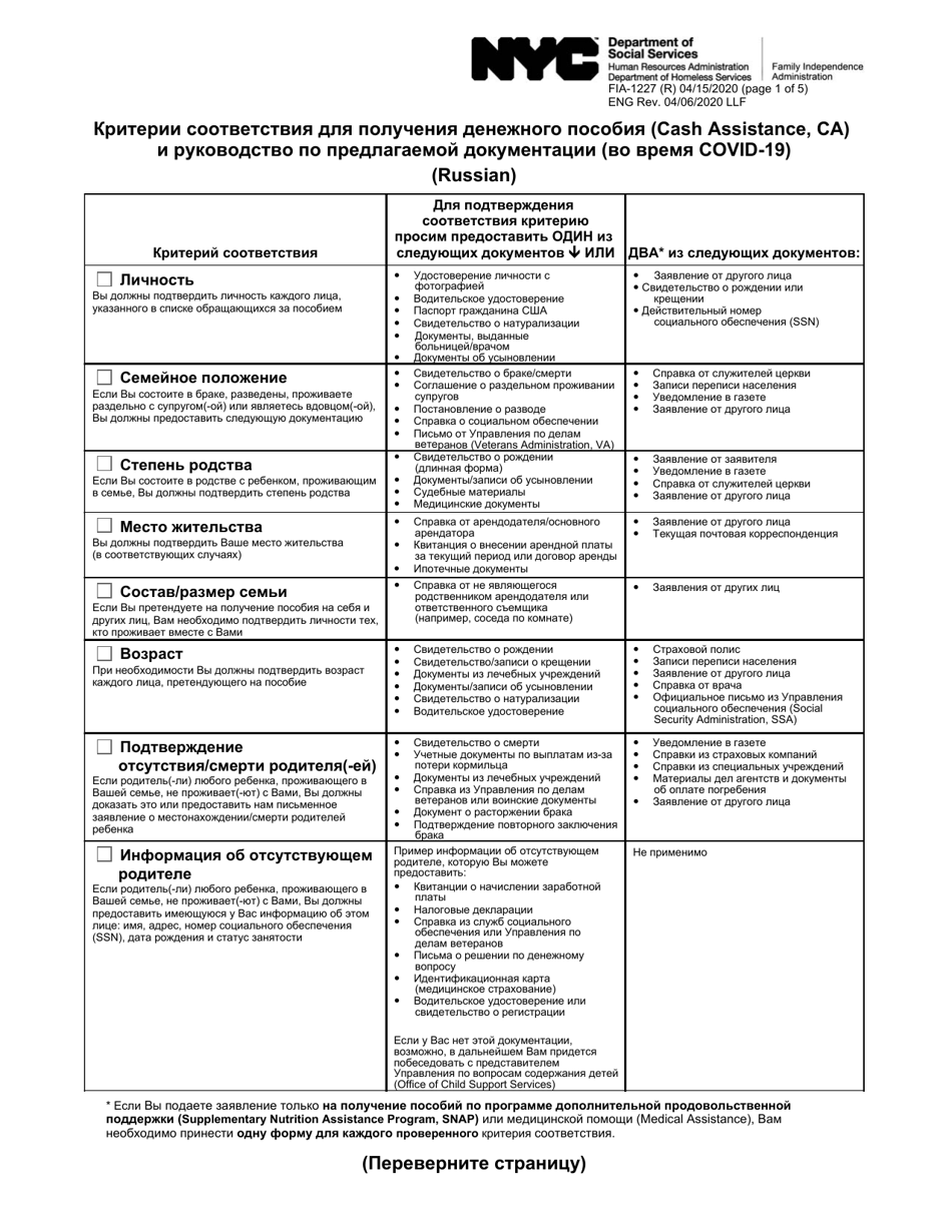 Form FIA-1227 - Fill Out, Sign Online and Download Printable PDF, New ...