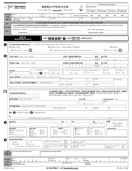 Form MV-82B Download Fillable PDF or Fill Online Boat Registration/Title Application New York ...