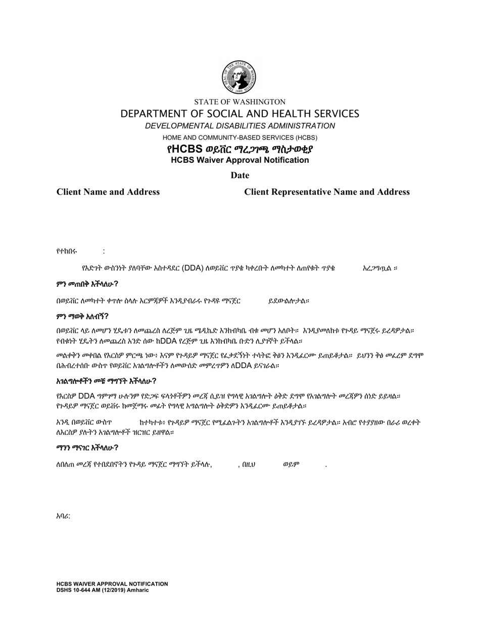 DSHS Form 10-644 - Fill Out, Sign Online and Download Printable PDF ...