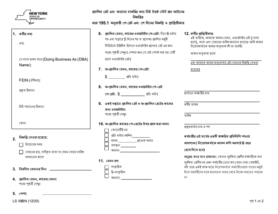 Form LS58BN Download Printable PDF or Fill Online Pay Notice for ... Form LS58BN Download Printable PDF or Fill Online Pay Notice for ...