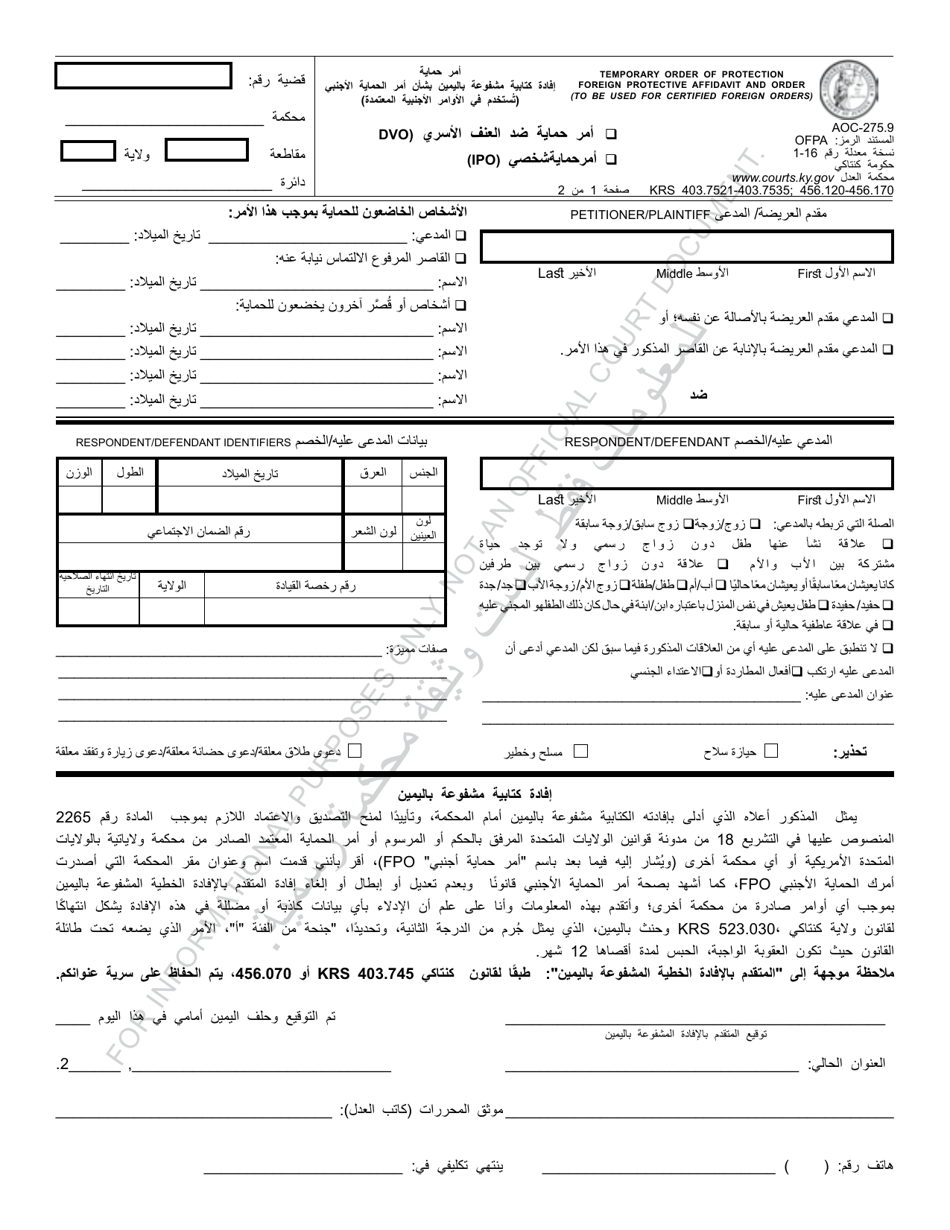 Form AOC-275.9 Download Printable PDF or Fill Online Order of ...