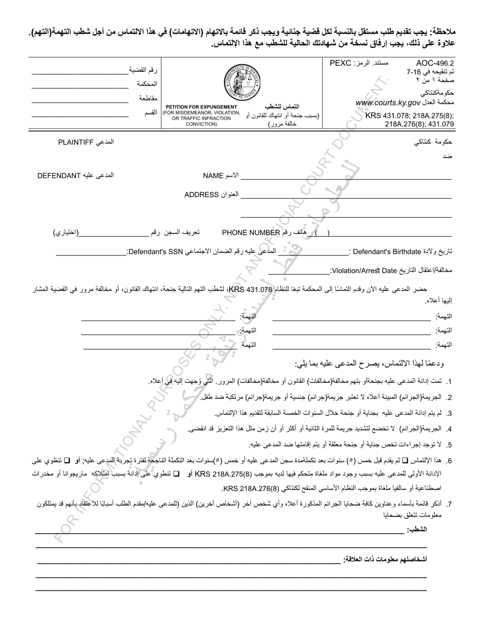 Form AOC-496.2 - Fill Out, Sign Online and Download Printable PDF ...