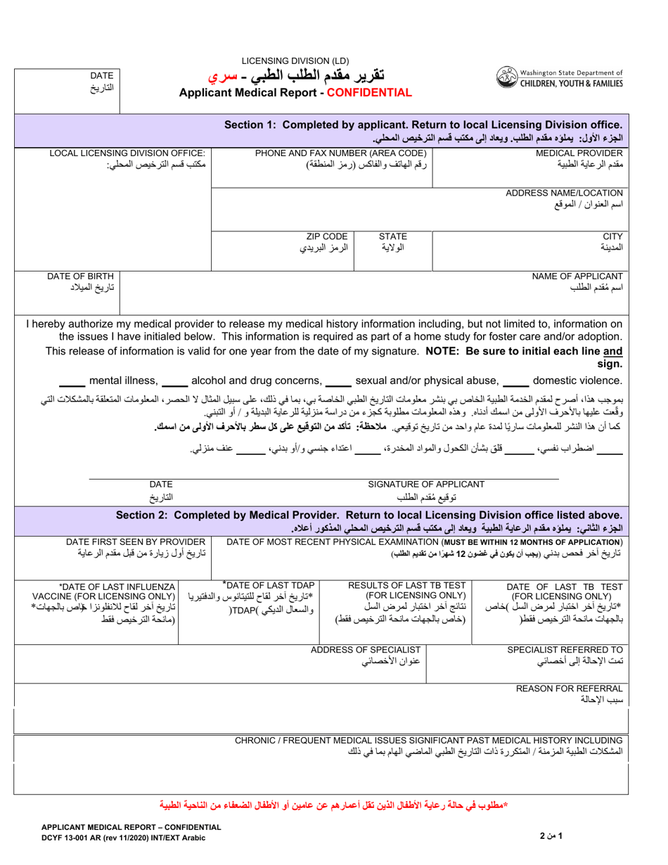 DCYF Form 13-001 Download Fillable PDF or Fill Online Applicant Medical ...