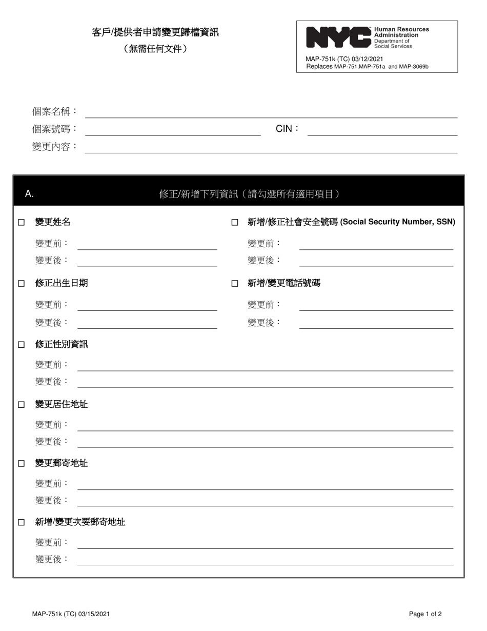 Form MAP-751K Download Printable PDF or Fill Online Consumer/Provider ...