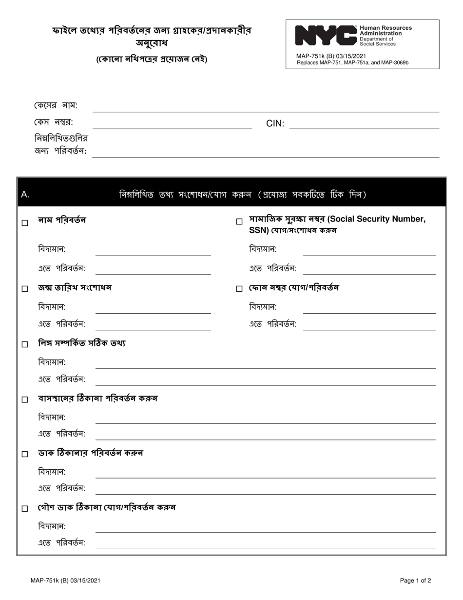 Form MAP-751K Download Printable PDF or Fill Online Consumer/Provider ...
