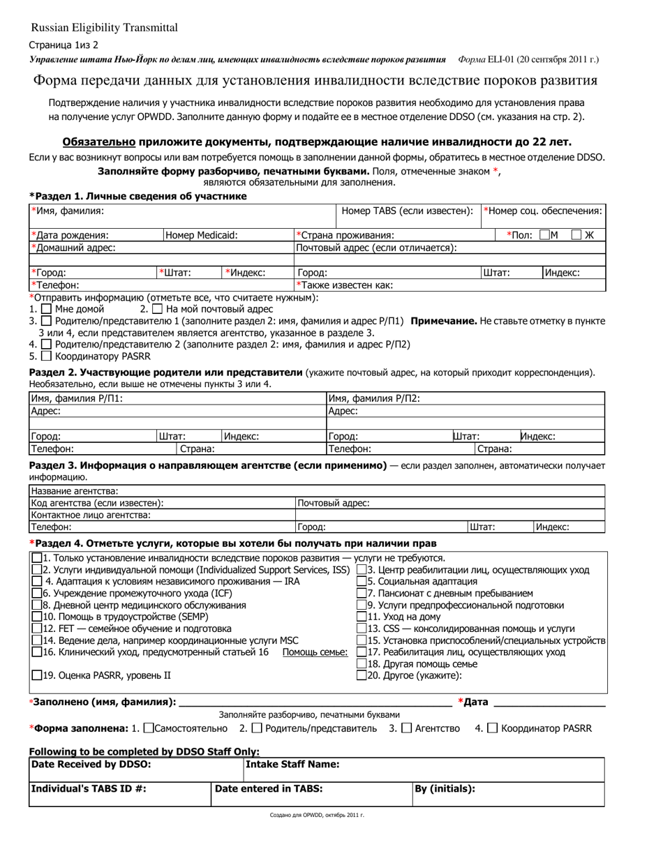 Form ELI-01 - Fill Out, Sign Online and Download Printable PDF, New ...