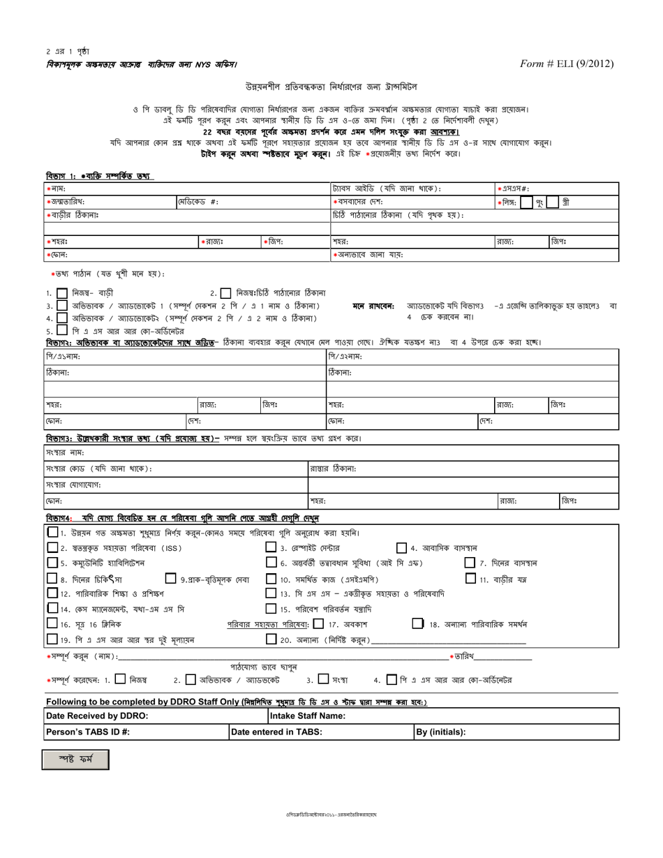 Form ELI - Fill Out, Sign Online and Download Fillable PDF, New York ...