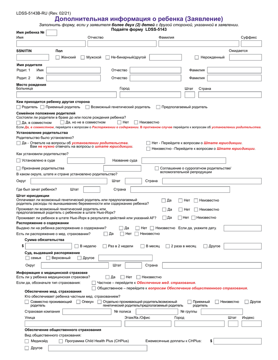Form LDSS-5143B - Fill Out, Sign Online and Download Fillable PDF, New ...