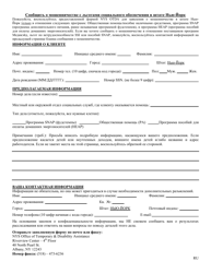 New York Welfare Fraud Reporting Form - Fill Out, Sign Online and ...