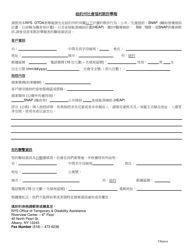 New York Welfare Fraud Reporting Form (Spanish) - Fill Out, Sign Online ...