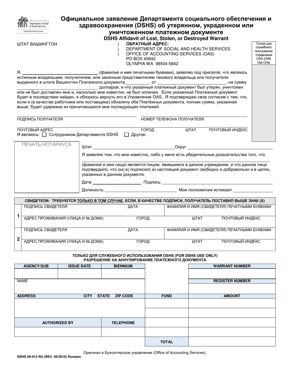 DSHS Form 09-013 - Fill Out, Sign Online and Download Printable PDF ...