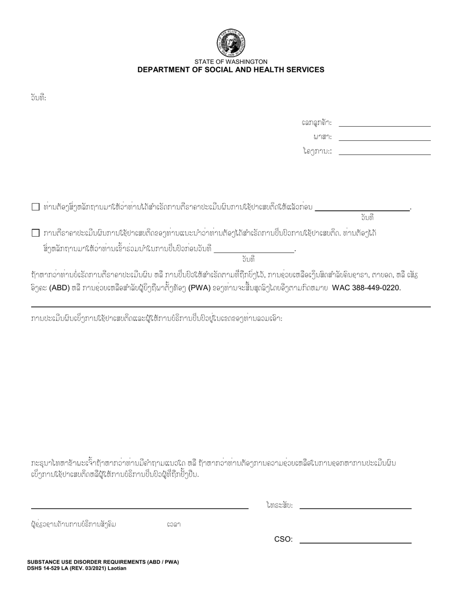 DSHS Form 14-529 Download Printable PDF or Fill Online Substance Use ...