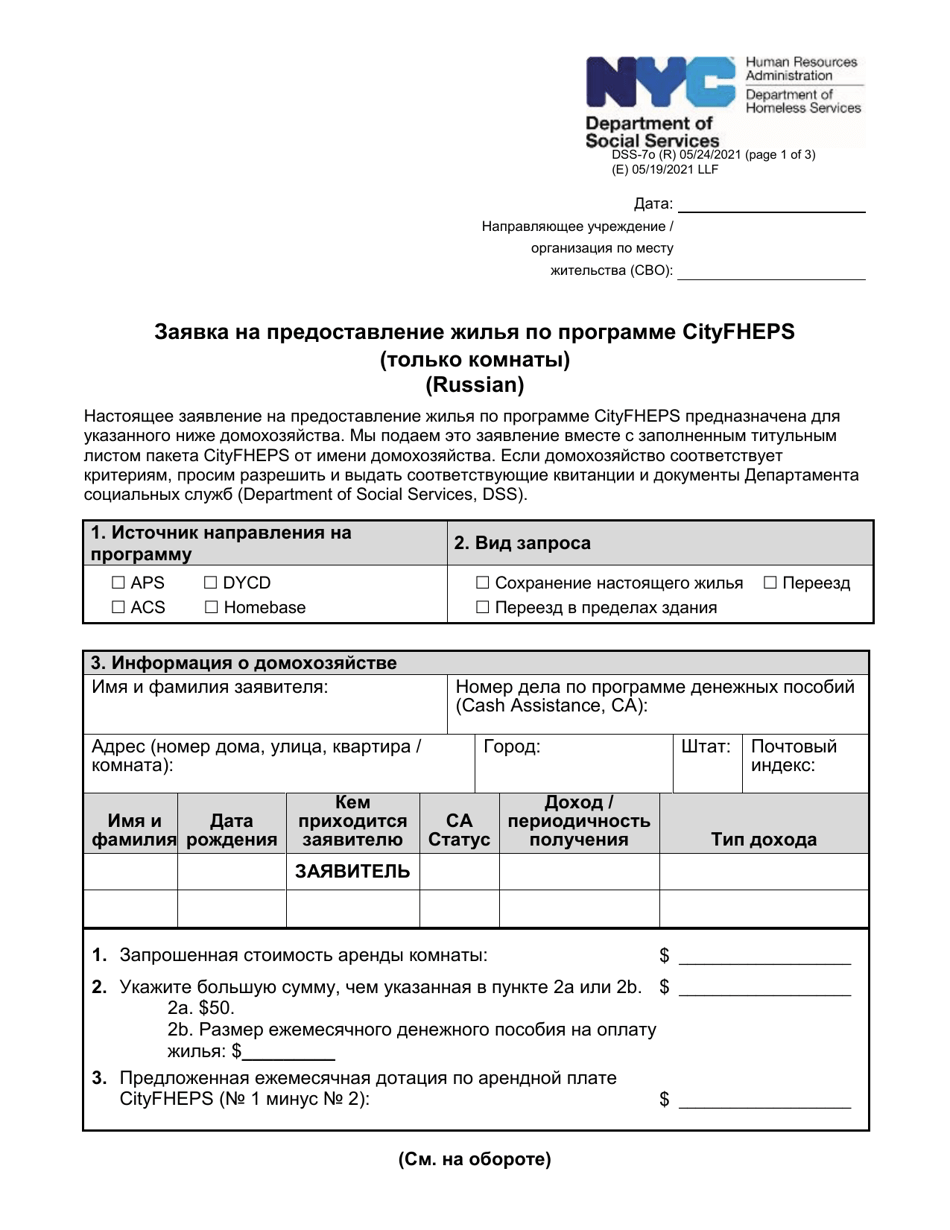 Form DSS-7O Download Printable PDF or Fill Online Application for ...