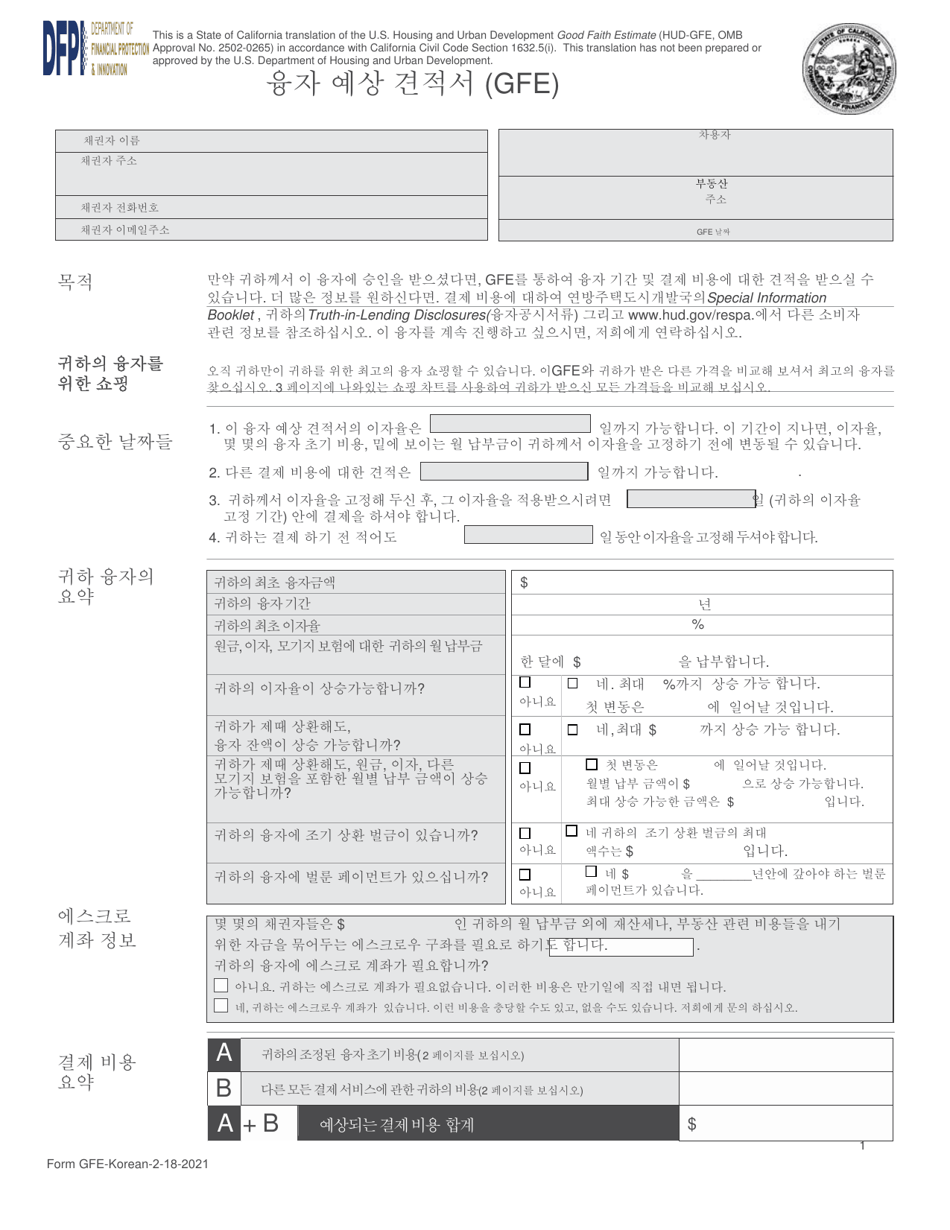 Hud Gfe Fillable Form - Printable Forms Free Online