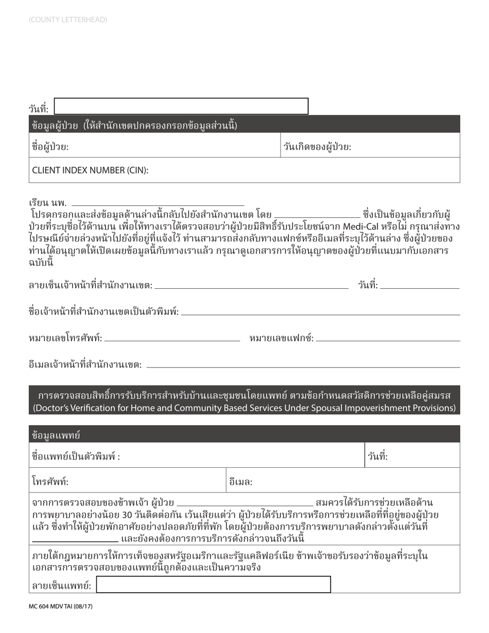 Form MC604 MDV - Fill Out, Sign Online and Download Fillable PDF ...
