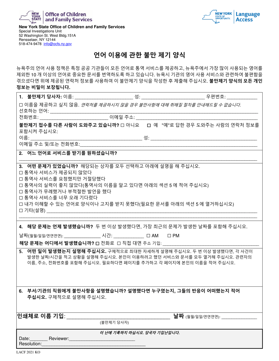 Form LA-1-KO - Fill Out, Sign Online and Download Printable PDF, New ...