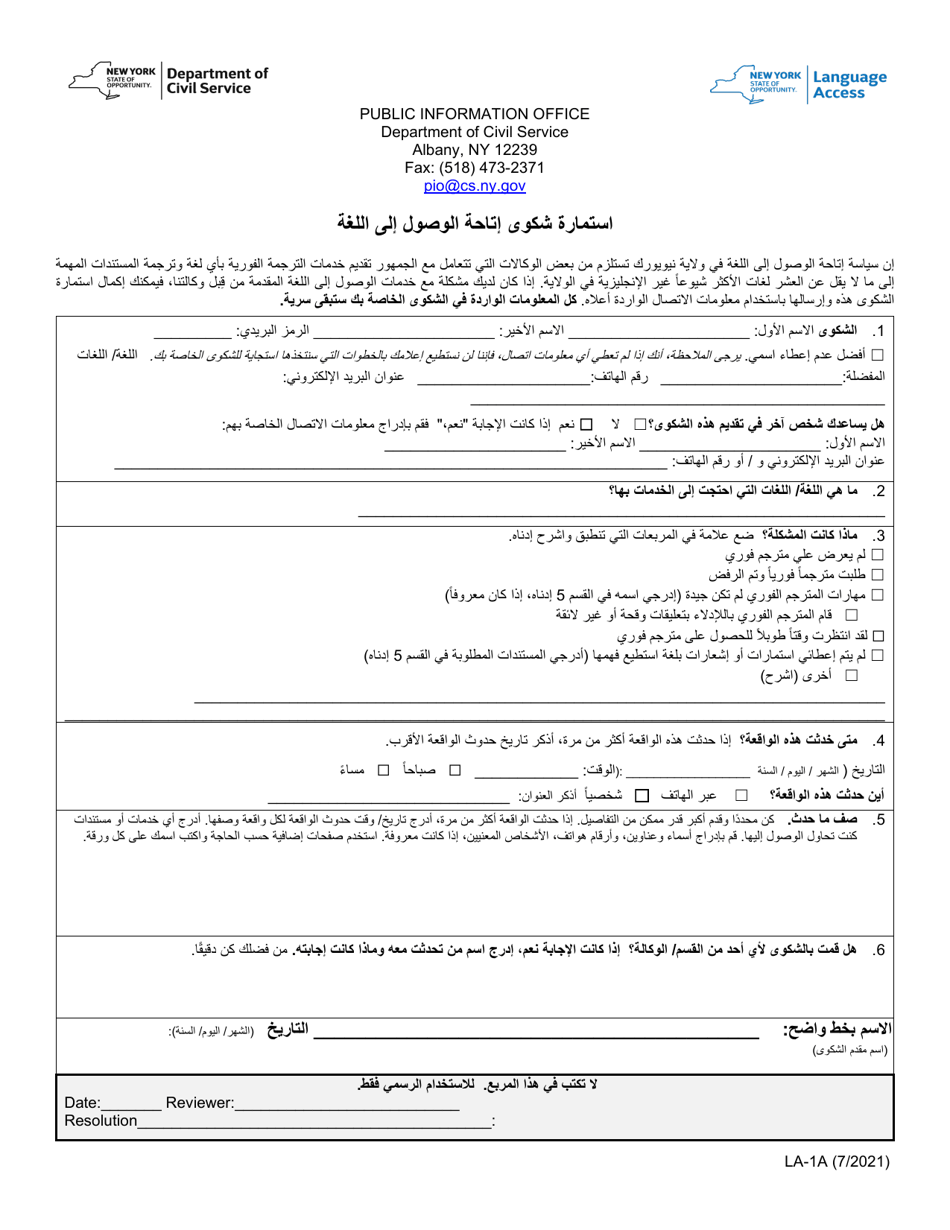 Form LA-1A - Fill Out, Sign Online and Download Fillable PDF, New York ...