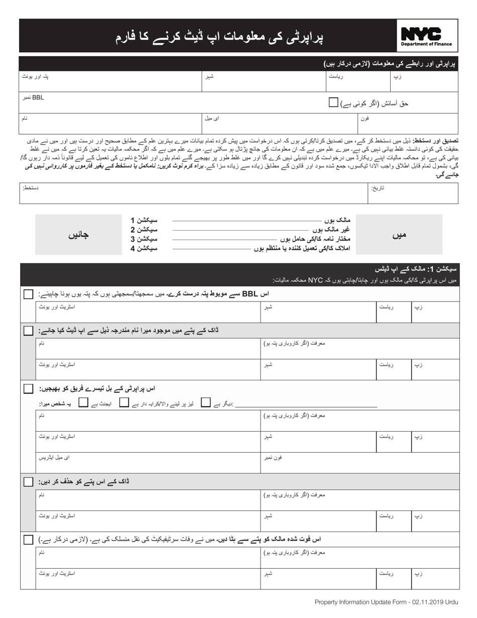 New York City Property Information Update Form (Urdu) - Fill Out, Sign ...