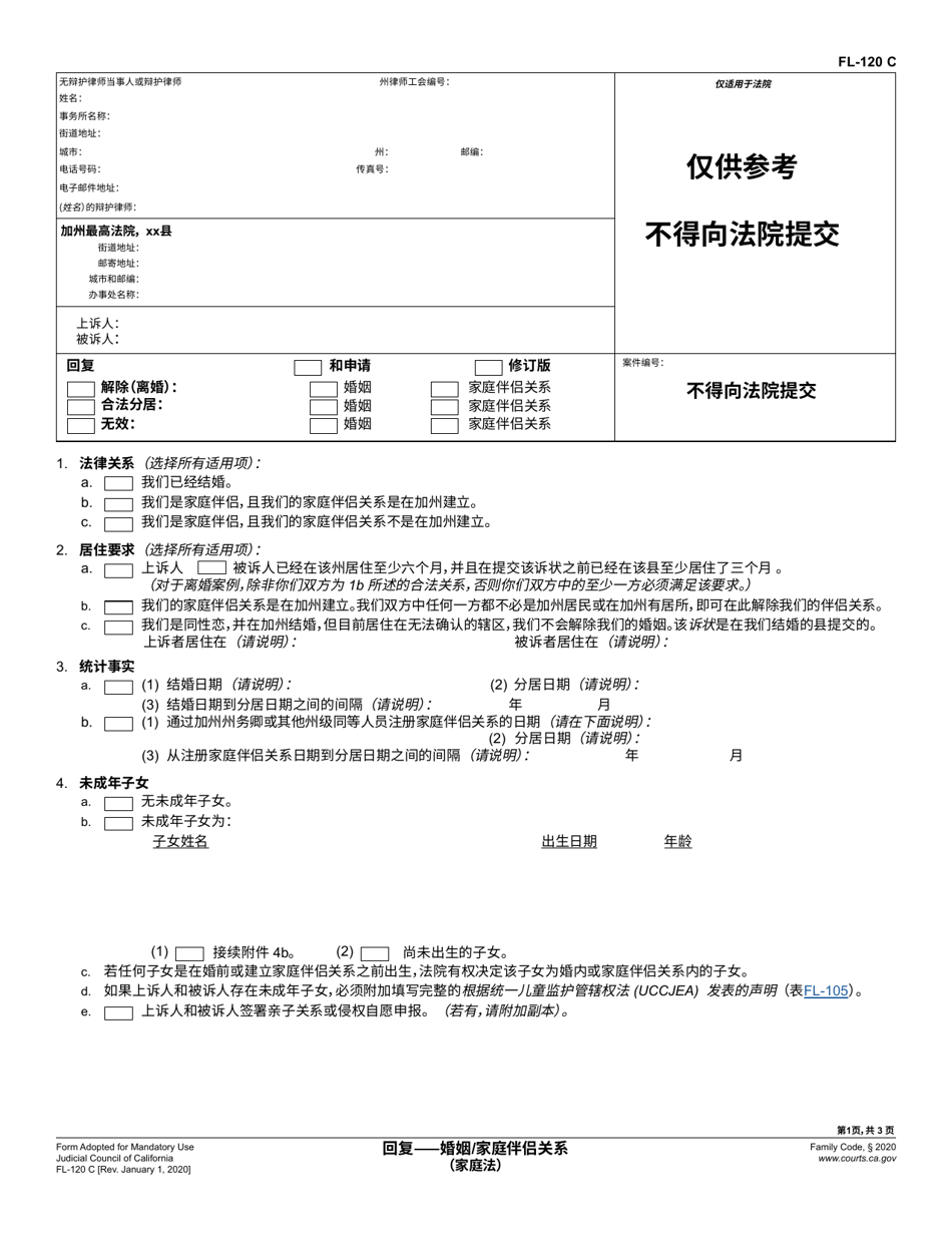Form FL-120 - Fill Out, Sign Online and Download Printable PDF ...