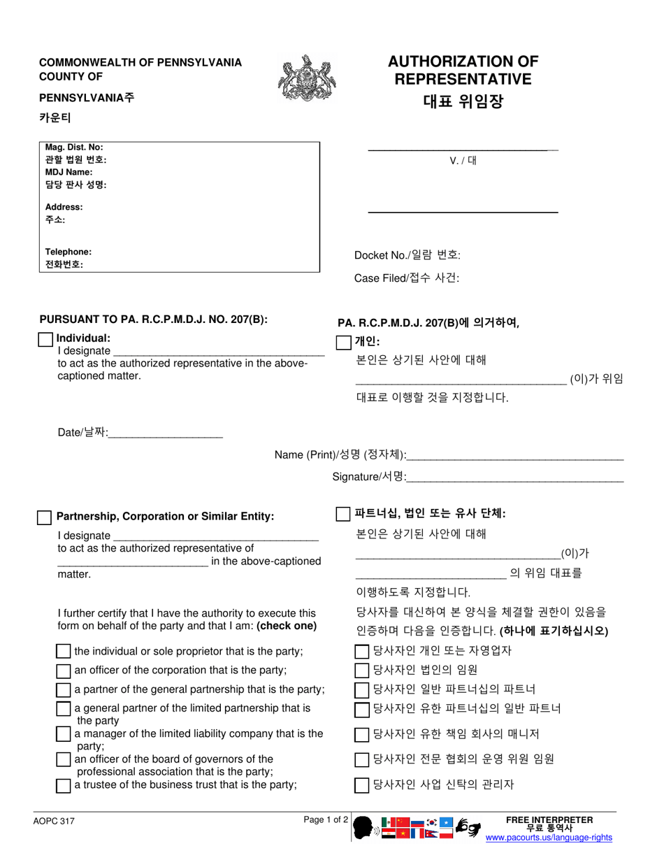 Form AOPC317 - Fill Out, Sign Online and Download Fillable PDF ...