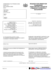 Form AOPC311A Download Fillable PDF or Fill Online Request for Order ...