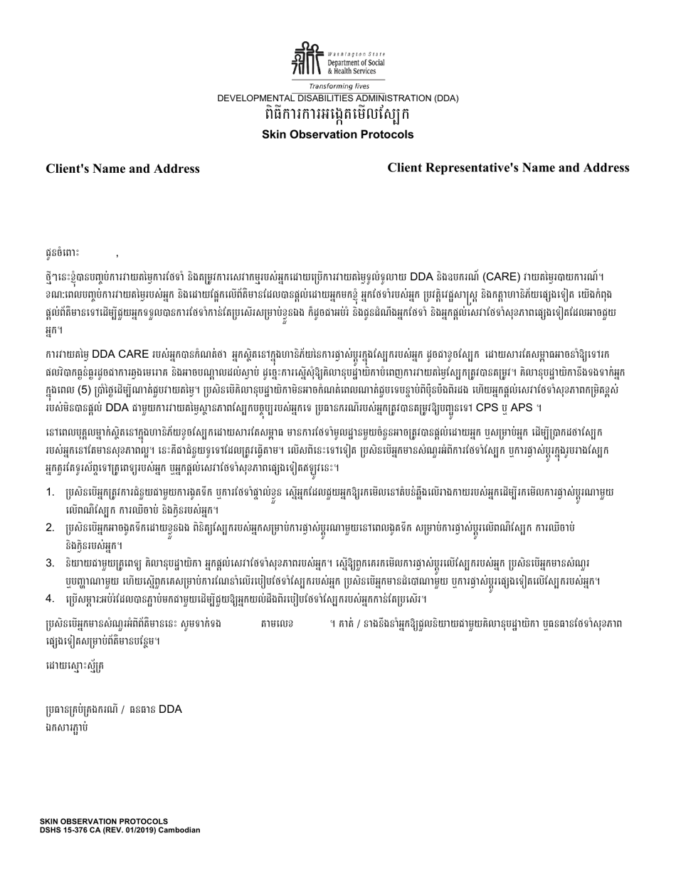 DSHS Form 15-376 - Fill Out, Sign Online and Download Printable PDF ...