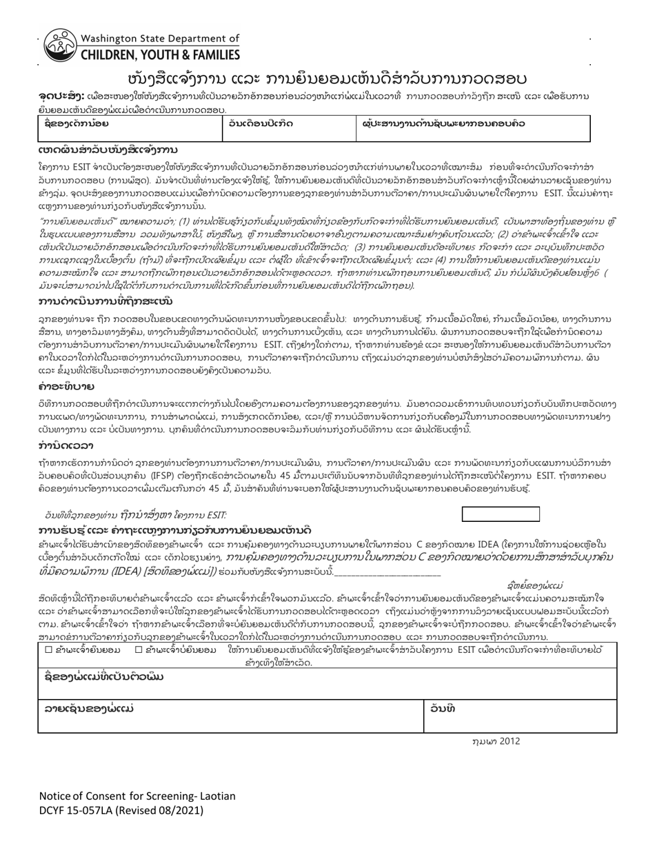 DCYF Form 15-057 - Fill Out, Sign Online and Download Fillable PDF ...