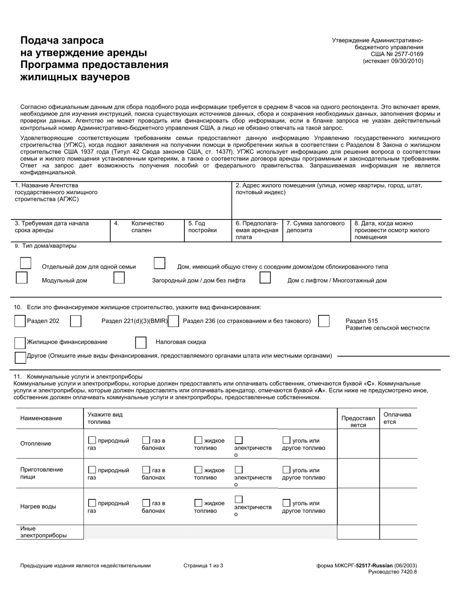 Form HUD-52517-RUSSIAN - Fill Out, Sign Online and Download Fillable ...