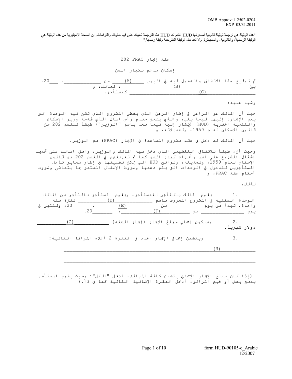 Form HUD-90105-C - Fill Out, Sign Online and Download Printable PDF ...